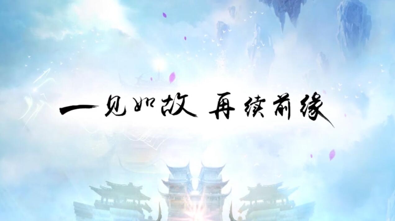 问道 问道官网 问道礼包 下载 攻略 当乐网